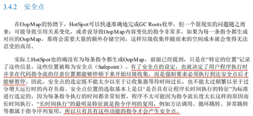 JVM的safepoint安全点 | GinElmaC-HOME